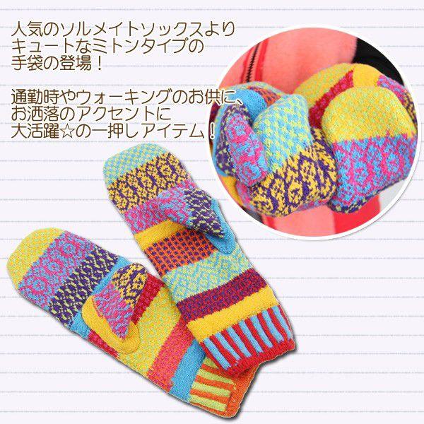 【並行輸入】ソルメイトソックス Solmate Socks ミトン Mittens 手袋 レディース メンズ【54】 [小物] : Neo ...
