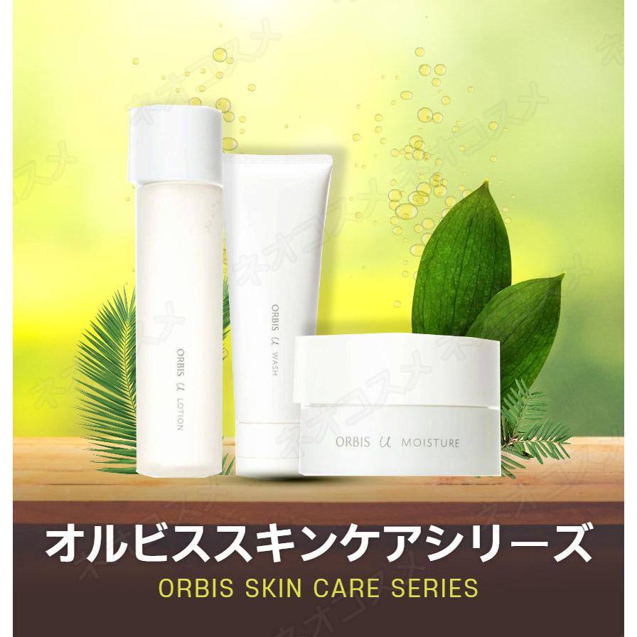 【SALE】 オルビス ユー ウォッシュ 120g yoshiyuki0804.sub.jp