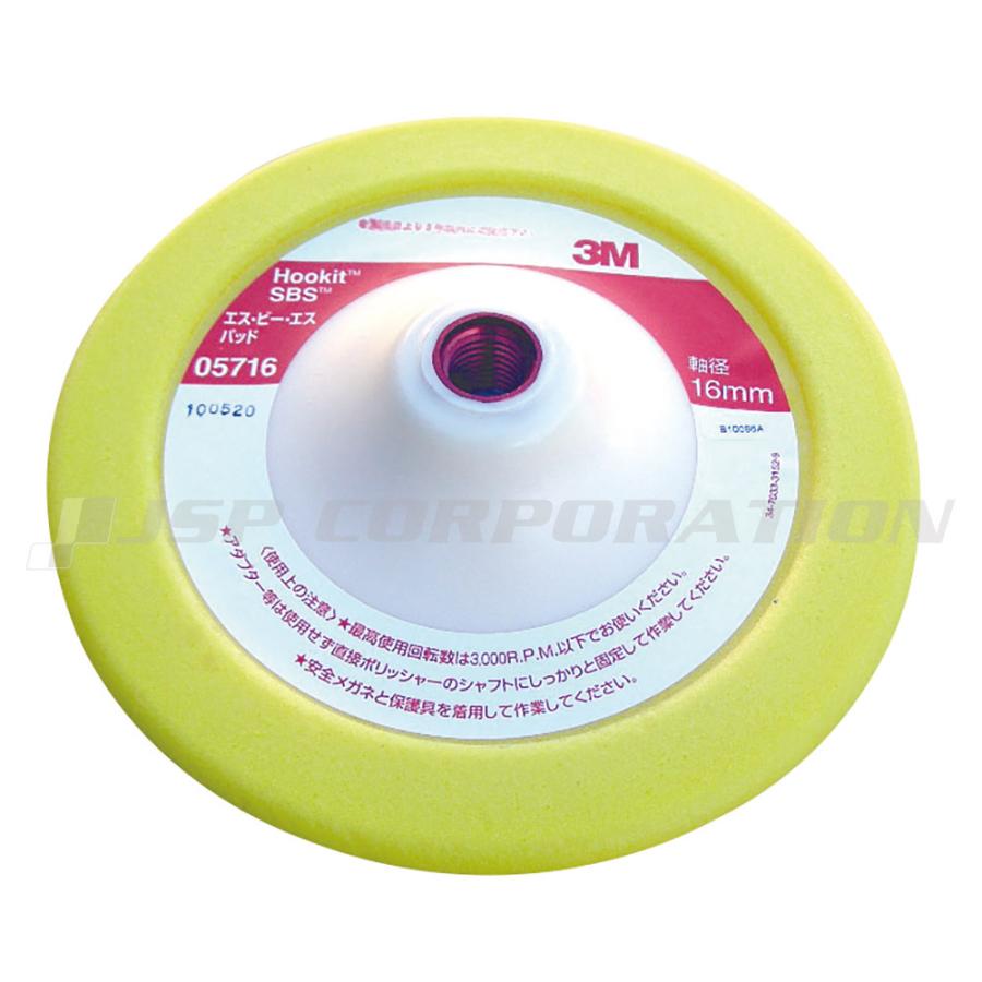 3M(スリーエム) SBSパッド 5717 5/8インチ用 : ネオネットマリンYahoo!店 - 通販 - Yahoo!ショッピング
