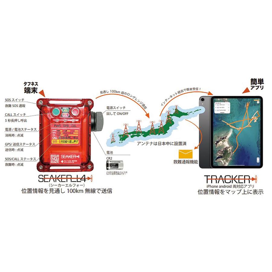GPSトラッカー SEAKER L4 : ネオネットマリンYahoo!店 - 通販 - Yahoo!ショッピング