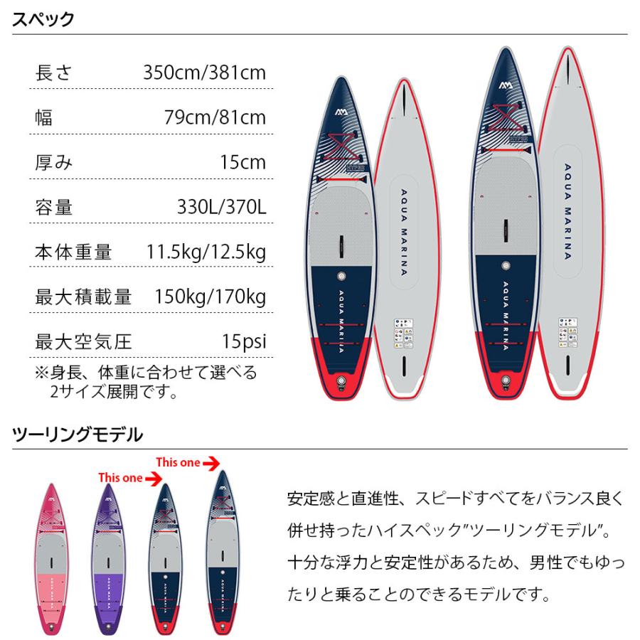 AQUA MARINA SUP インフレータブル スタンドアップパドルボード AQUA MARINA SUP インフレータブル スタンドアップパドルボード