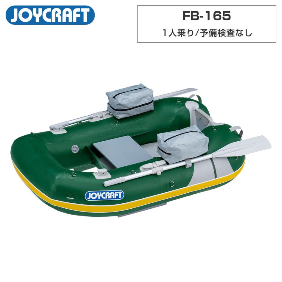 JOYCRAFT ジョイクラフト ゴムボート フローター FB-165 1人乗り バス釣り フィッシング : ネオネットマリンYahoo!店 - 通販 - Yahoo!ショッピング