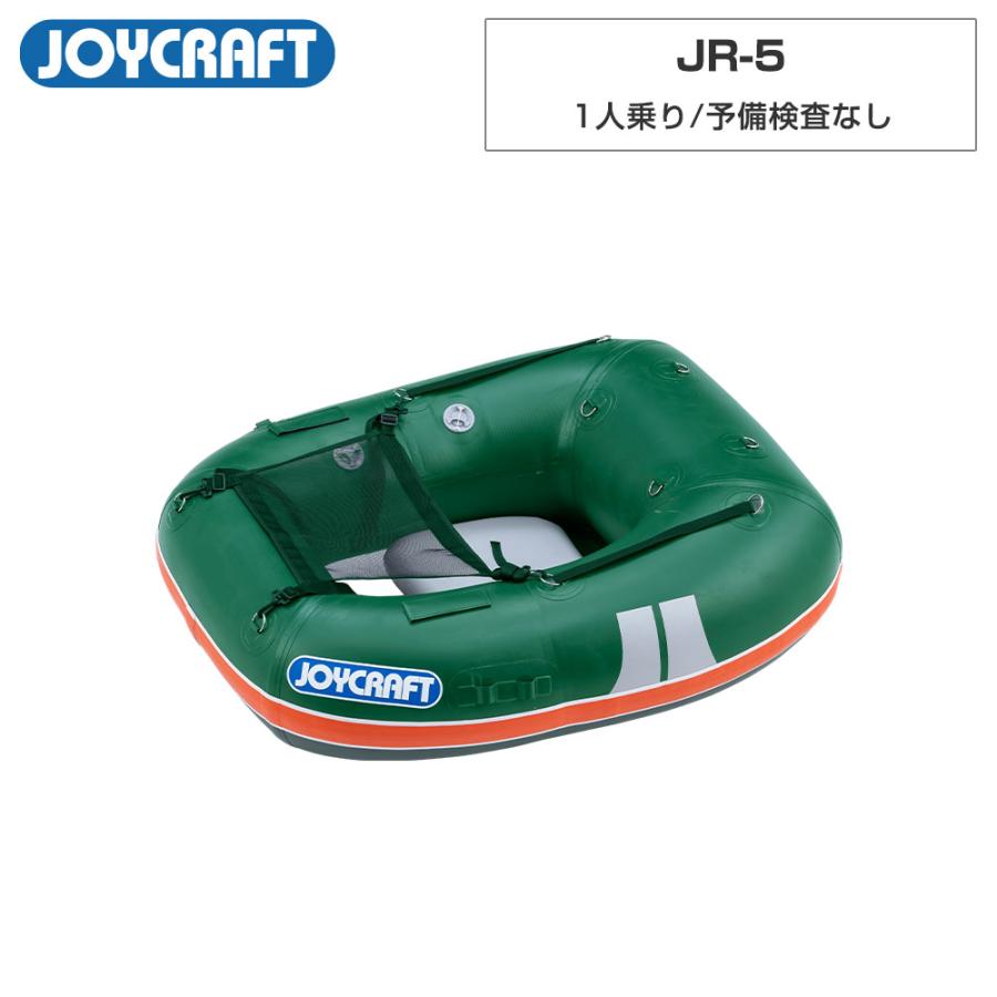 JOYCRAFT ジョイクラフト ゴムボート 1人乗り JR-5 手漕ぎボート : ネオネットマリンYahoo!店 - 通販 - Yahoo!ショッピング