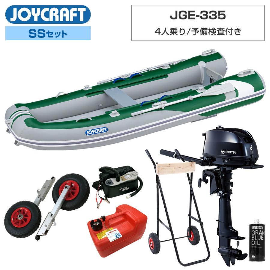 JOYCRAFT ジョイクラフト ゴムボート 4人乗り JGE-335 予備検査付き SSセット トーハツ6馬力船外機 エンジン架台付き 海釣り : ネオネットマリンYahoo!店 - 通販 ...