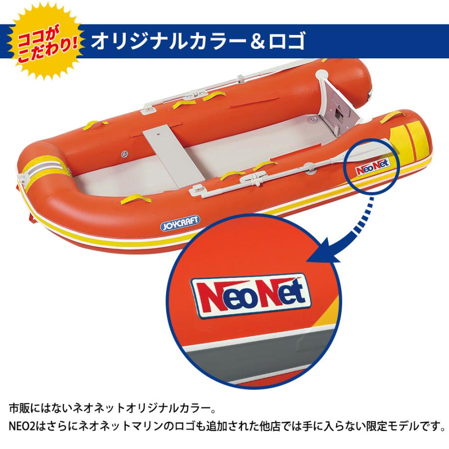 ゴムボート ラ ポッシュ290 NEO3 JSL-290NEO Bセット ジョイクラフト×ネオネットコラボ2023 4人乗り ジョイクラフト :JSL-290-23-B:ネオネットマリン ...
