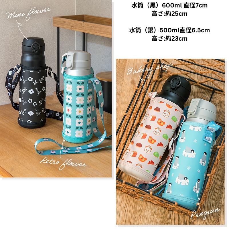 水筒カバー ペットボトルカバー 500ml 600ml 肩掛け ショルダー 子供 ボトルホルダー ボトルカバー ストラップ : Neoryヤフーショップ - 通販 - Yahoo!ショッピング