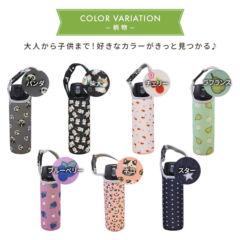 訳あり 水筒 ペットボトル カバー ホルダー ケース 保冷 保温 500ml 600ml 肩掛け 入れ 子供 ショルダー 保護 ストラップ :neo95:Neoryヤフーショップ - 通販 ...
