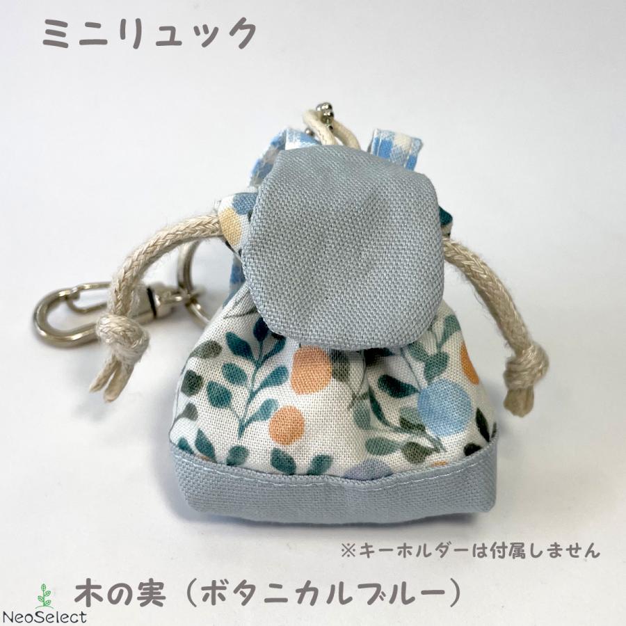 【ミニリュック】ミニリュック型 キーホルダー ボタニカル ブラックウォッチ かわいい : NeoSelect-Store - 通販 ...