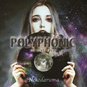 【送料無料】[CD]/Nekodaruma/POLYPHONIC (2CD DELUXE EDITION) :MNGTR-4:ネオウィング Yahoo!店 - 通販 - Yahoo!ショッピング