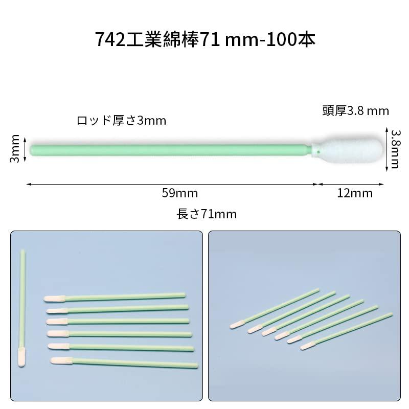 【KRGNPLE】工業用綿棒 スポンジ棒 スポンジ棒 静電気防止綿棒 プリンター・ディスク・レンズ用 (サイズ:71mm、丸頭型、100本入り) :aleb2b2042753:ネロブル ...