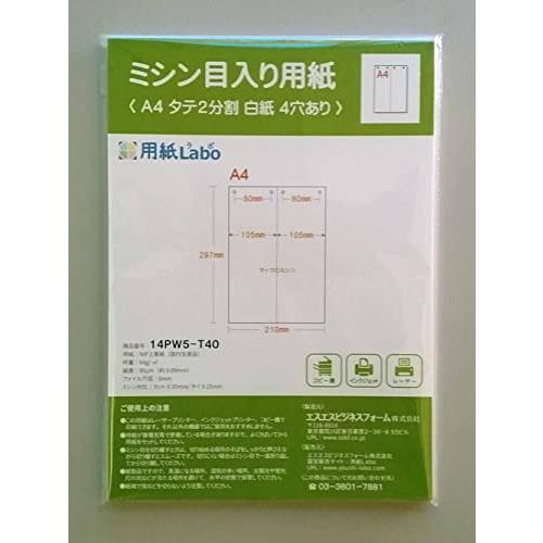 【用紙Labo （ラボ）】 ミシン目入り用紙 A4 白紙 タテ2分割 4穴 55Kg マイクロミシン（100枚） :alee09b54bb9b:ネロブル - 通販 - Yahoo!ショッピング