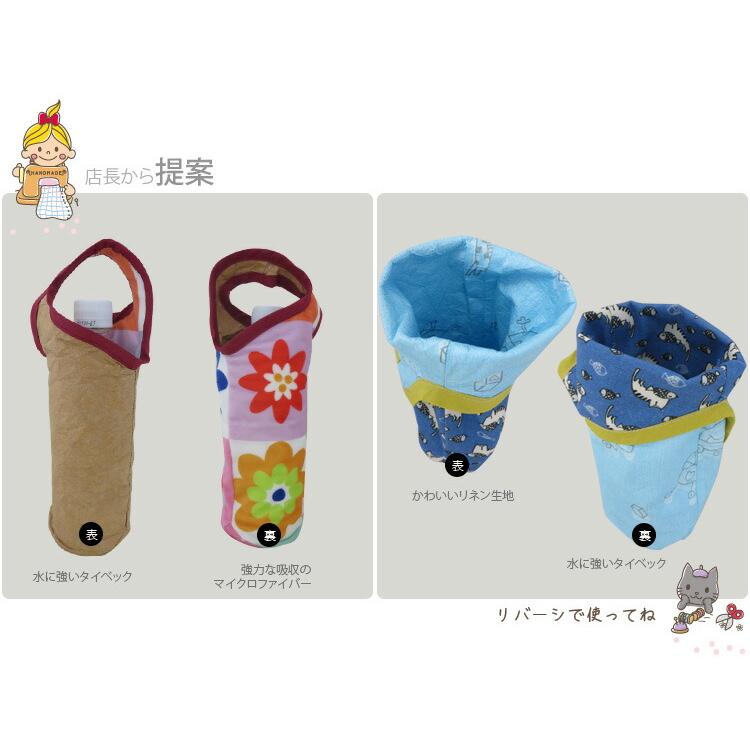 ( 1円レシピ ) 万能ボトルポーチ レシピ │ ネスホームオリジナルレシピ vol.11 【 商用利用可 】 : NESSHOME - 通販 - Yahoo!ショッピング