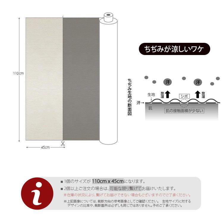 アウトレット 】( コットン )高島ちぢみ 無地【 商用利用可 】【 手作りマスク大特集 】 : NESSHOME - 通販 - Yahoo!ショッピング