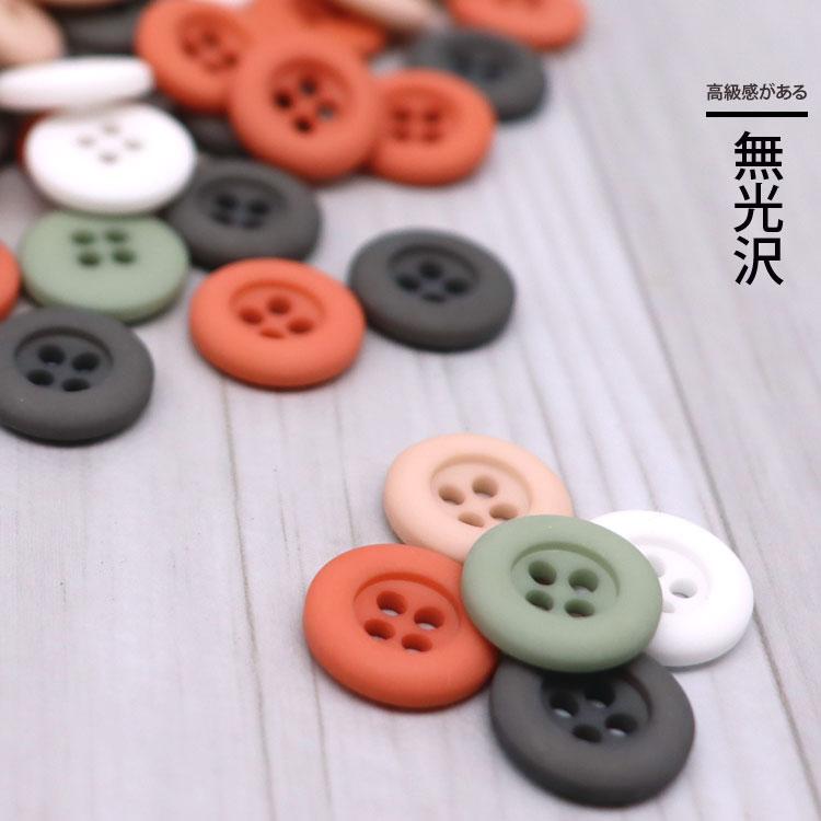 ( ボタン ) マットサークルボタン (2個) │5色 【 商用利用可 】 : jd08fb221226 : NESSHOME - 通販 - Yahoo!ショッピング