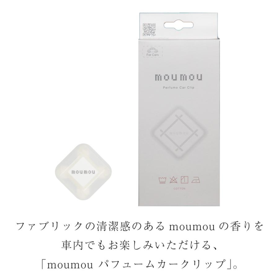 カークリップ パフュームクリップ カーディフューザー ファブリック リラックス moumou ムームー コットン リネン ウール シルク おしゃれ ギフト プレゼント : アウトドアと雑貨の ...