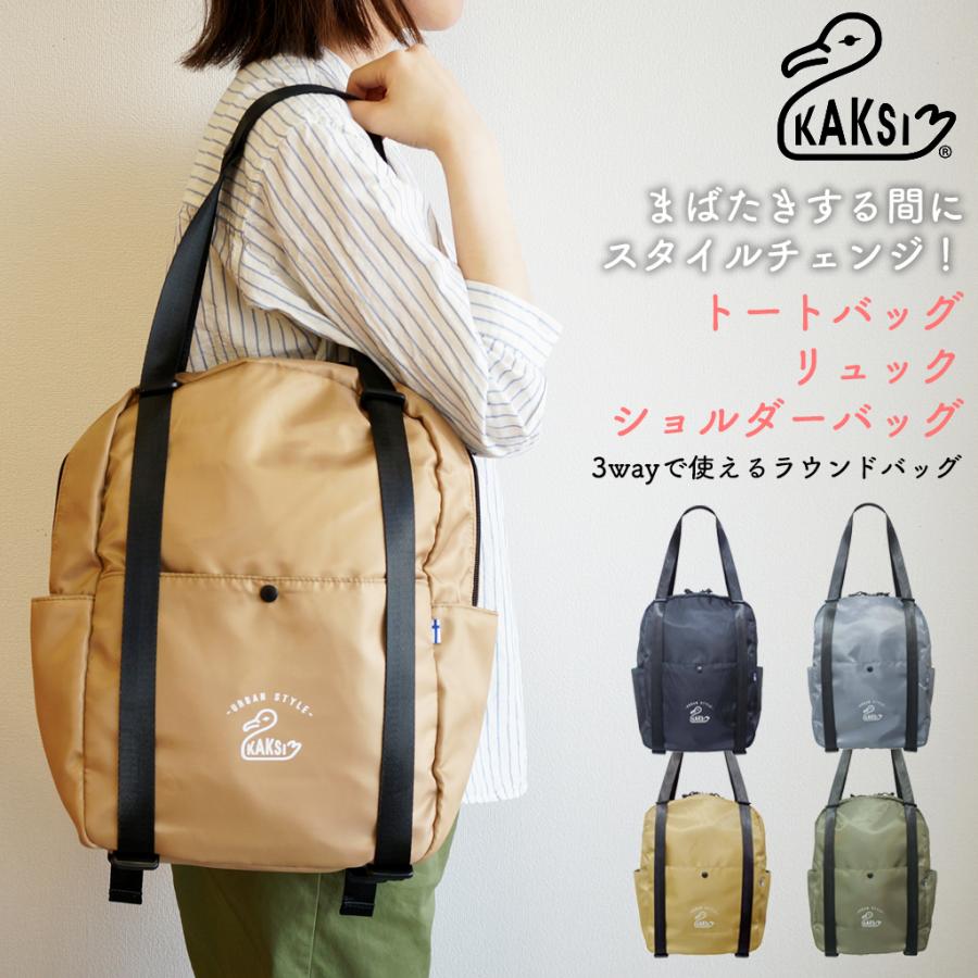 リュック トートバッグ ショルダーバッグ 3way レディース メンズ バックパック A4 ノートPC11インチ対応 無地 バッグ ポケット 通勤 通学 kaksi : アウトドアと雑貨の ...