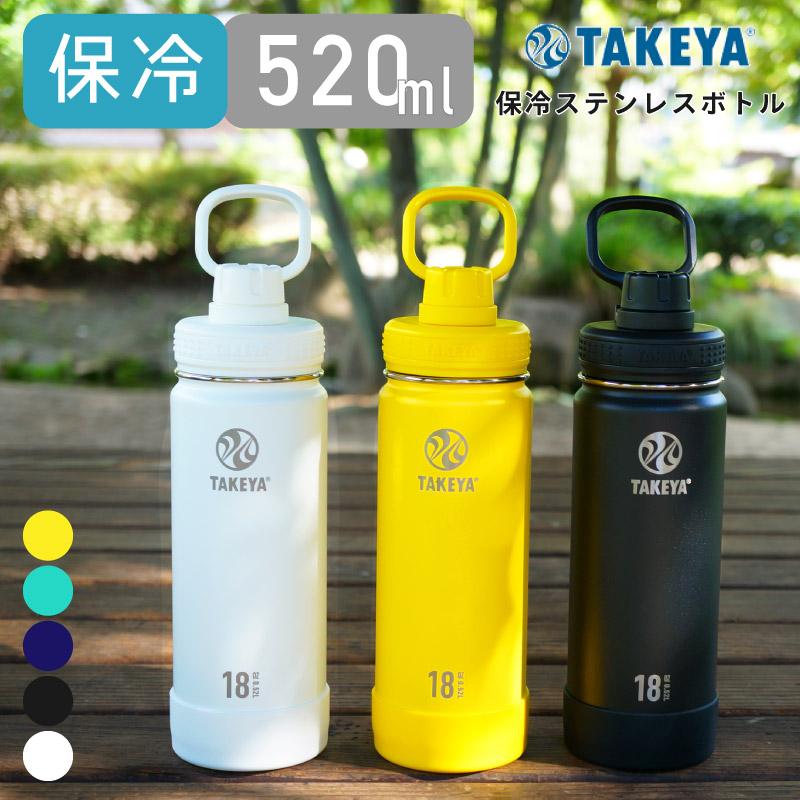 TAKEYA 水筒 ステンレスボトル タケヤ 0.52L 520ml 保冷専用 真空断熱 2重構造 直飲み ボトル マグボトル スポーツ 部活動 アウトドア ハイキング : アウトドアと雑貨の ...