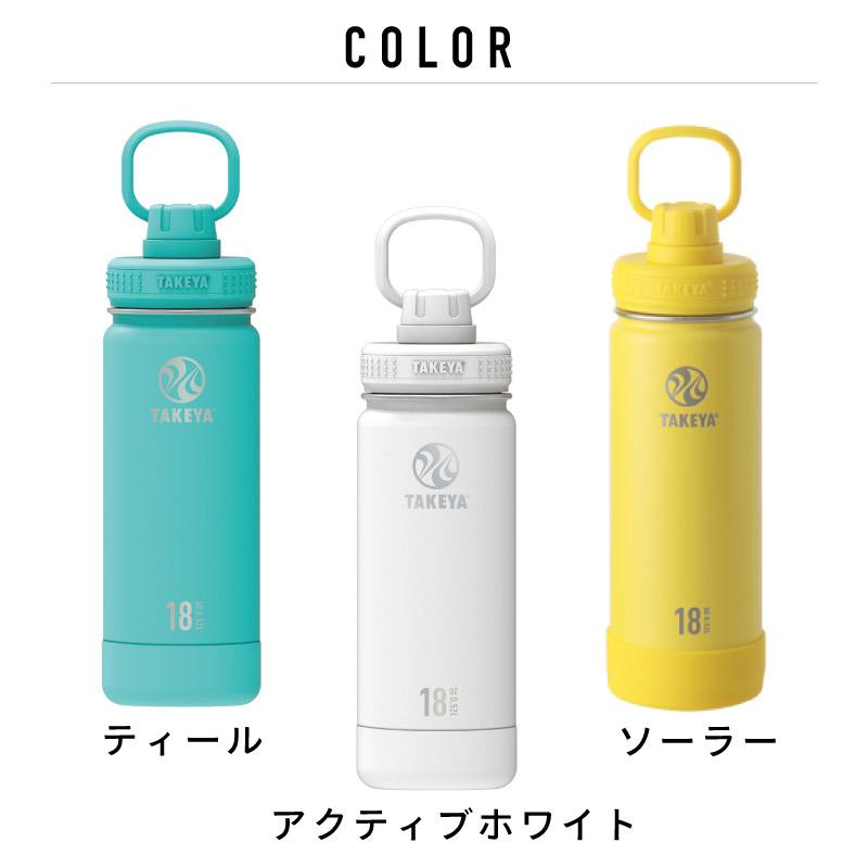 TAKEYA 水筒 ステンレスボトル タケヤ 0.52L 520ml 保冷専用 真空断熱 2重構造 直飲み ボトル マグボトル スポーツ 部活動 アウトドア ハイキング : アウトドアと雑貨の ...