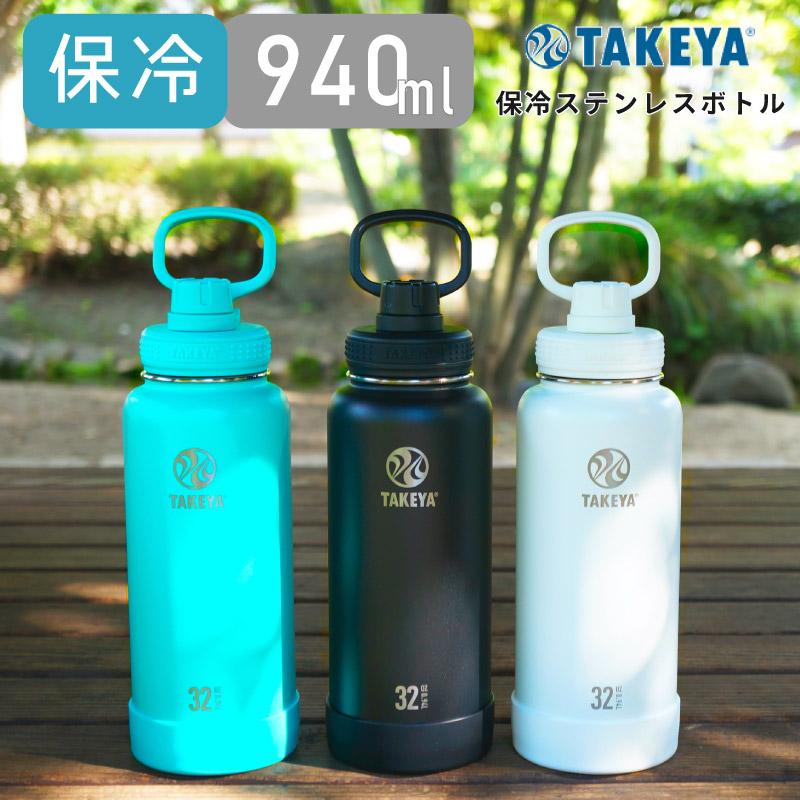 TAKEYA 水筒 ステンレスボトル タケヤ 0.94L 940ml 保冷専用 真空断熱 2重構造 直飲み ボトル マグボトル スポーツ 部活動 アウトドア ハイキング : アウトドアと雑貨の ...