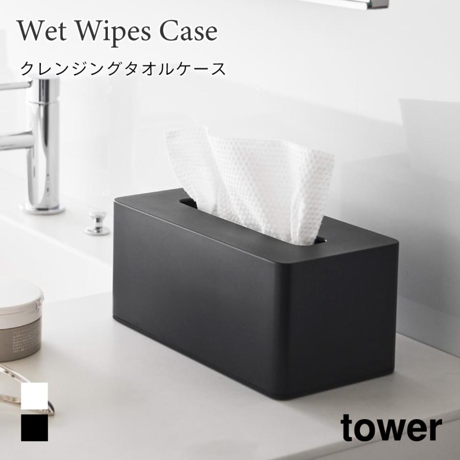 tower クレンジングタオルケース タワー 収納 洗面 クレンジングティッシュ ケース 蓋付き 角形 山崎実業 ホワイト ブラック 1448 1449 使い捨てタオルホルダー : アウトドア ...