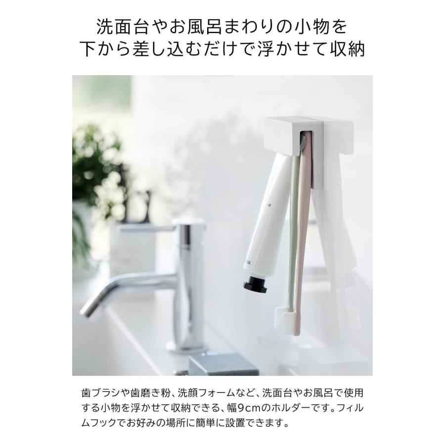 tower 歯ブラシホルダー フィルムフック 差し込み式 歯ブラシ チューブホルダー 洗面 収納 タワー W9 山崎実業 ホワイト ブラック 1495 1496 : アウトドアと雑貨のグラス ...