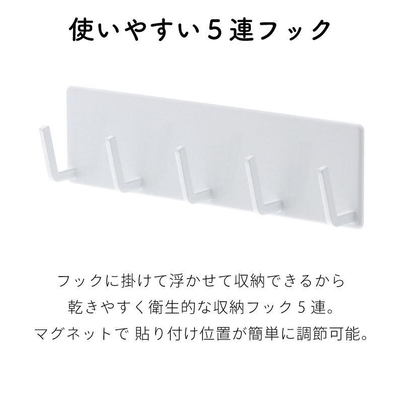タワー バスルームフック マグネットフック 浴室収納 磁石 5連 壁面収納 スチール tower TOWER 3271 3272 山崎実業 : アウトドアと雑貨のグラスホッパー - 通販 ...