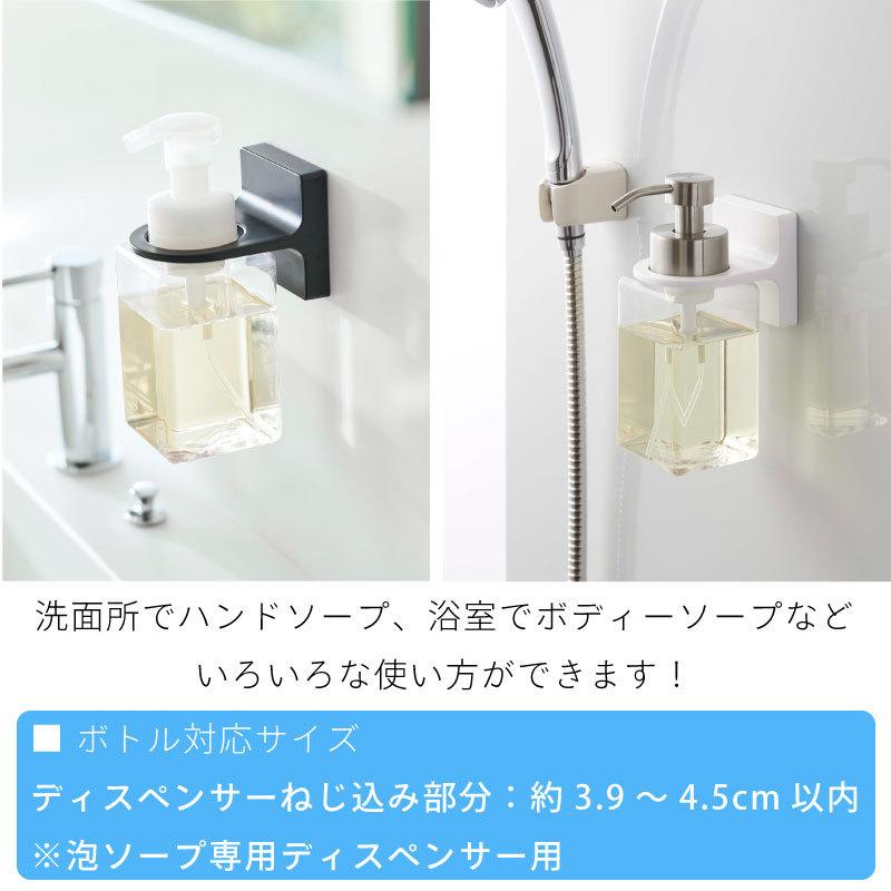 タワー ディスペンサーホルダー 泡タイプ フィルムフック バスルーム 洗面所 壁面収納 浮かせて収納 ボトルホルダー tower TOWER 5347 5348 山崎実業 : アウトドアと雑貨 ...