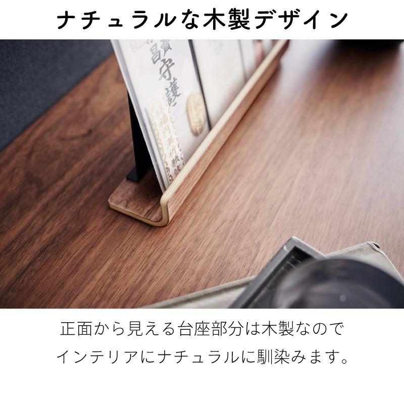 RIN（山崎実業） リン 神札 御札 お札 おふだ 御札立て お札立て 護符 神棚 スタンド 台 棚 ホルダー ラック モダン 収納 木 6141 RIN 山崎実業 : アウトドアと雑貨の ...