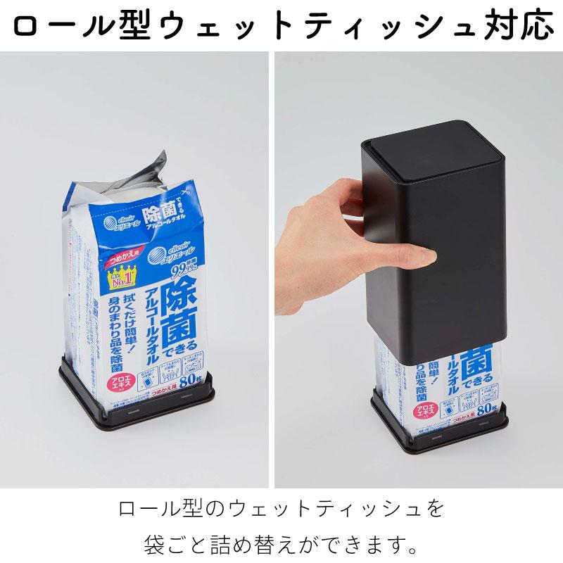 ロール型 ウェットティッシュケース タワー 山崎実業 tower ホワイト ブラック 6502 6503 蓋 おしゃれ キッチン雑貨 卓上 タワーシリーズ :y6502:アウトドアと雑貨の ...