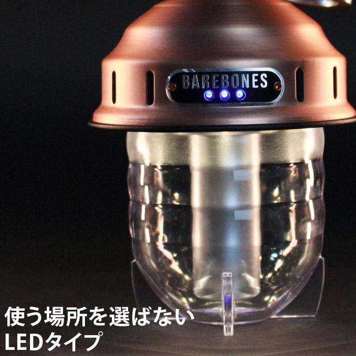 ベアボーンズ LEDライト BAREBONES BEACON LIV-233 LIV-234 LIV-235 LIV-236 LIV-237 LIV-296 LIV-297 ビーコン 充電式 ...