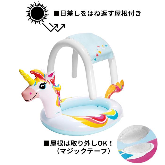 INTEX インテックス ビニールプール ユニコーンスプレープール U-58435 小型プール 254×132×109cm 家庭用プール ...
