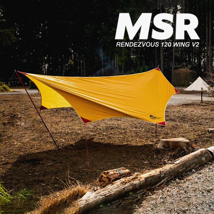 MSR 2-4人用タープ ランデブーサンシールド120ウイング RENDEZVOUS 120 WING V2 10825 山岳テント 超軽量 コンパクト 防風 防水 アウトドア レジャー ...