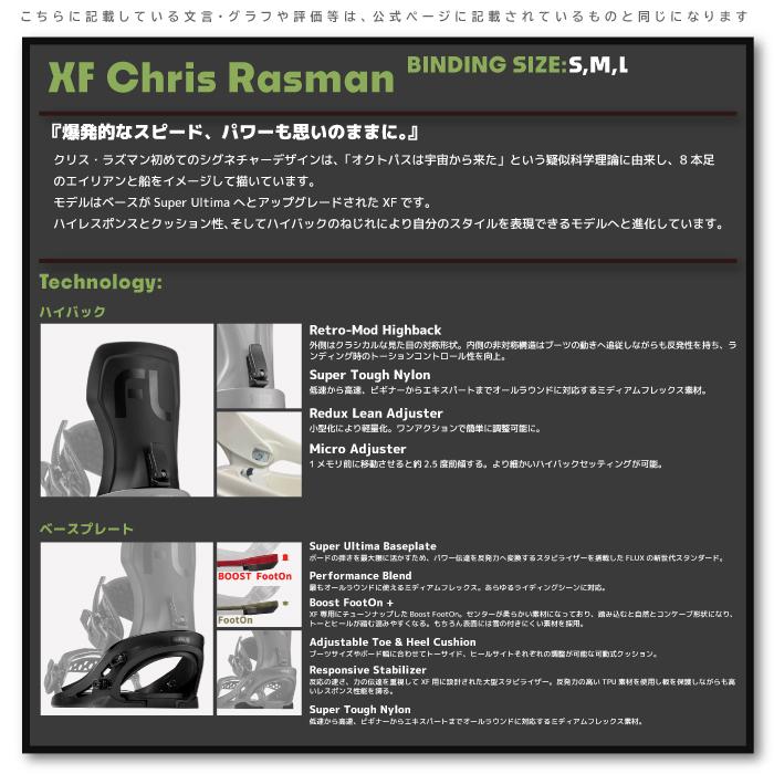 FLUX BINDINGS [旧品・即日発送OK][日本正規品]スノーボード ビンディング フラックス エックスエフ 2024 XF ...