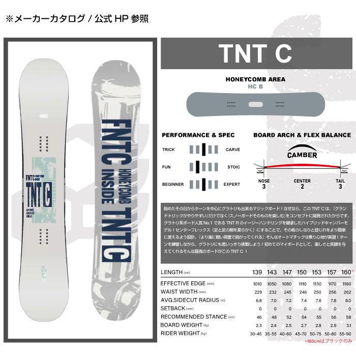 FNTC スノーボード 板 エフエヌティーシー FNTC TNT C ティーエヌティー キャンバー メンズ レディース 24-25 日本正規品 ...