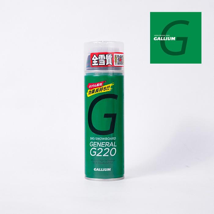 GALLIUM（ガリウム） GALLIUM GENERAL・G 220(220ml) SX0012 スノーボード スキー ワックス メンテナンス 24-25 日本正規品 : Ne.S.T ...