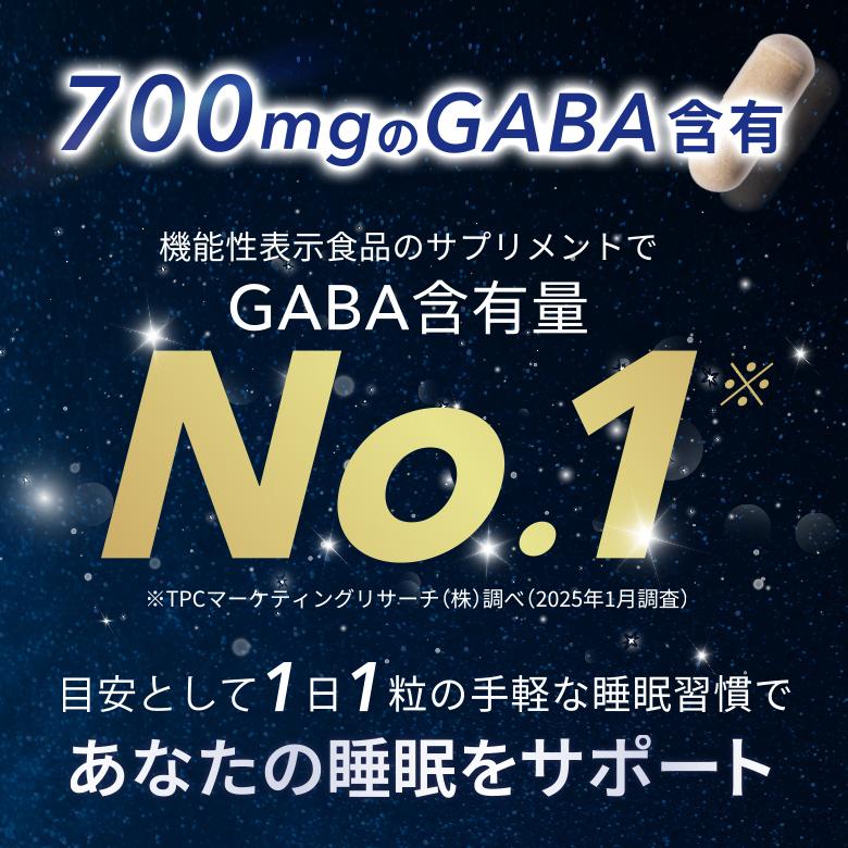 Nestle Health Science Pure GABA 30粒×2本(60日分) (睡眠 サプリ 目覚め 寝つき gabaピュア エンキャプスレーションズ cp) : ネスレヘルス ...