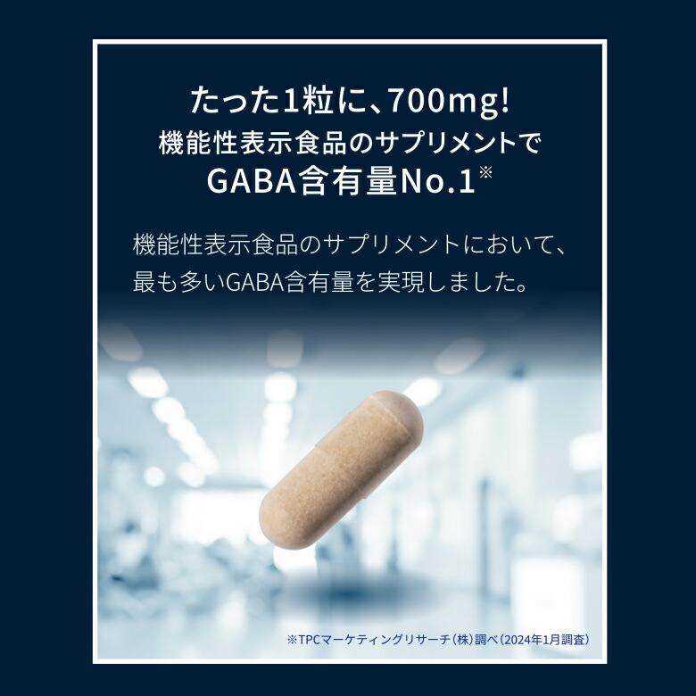 Nestle Health Science Pure GABA 30粒(ネスレ 睡眠サプリ (30日分) 寝つき 睡眠 睡眠の質 睡眠サポート ギャバ サプリメント 機能性表示食品ピュア ...