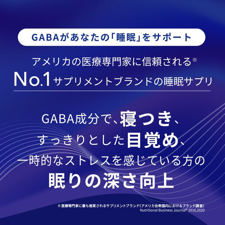 Nestle Health Science Pure GABA 30粒(ネスレ 睡眠サプリ (30日分) 寝つき 睡眠 睡眠の質 睡眠サポート ギャバ サプリメント 機能性表示食品ピュア ...