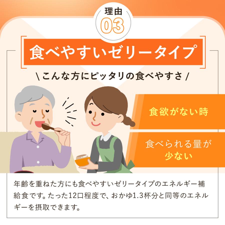 Nestle Health Science アイソカル ゼリー ハイカロリー バラエティパック 66g × 24個 (8種×3個) + もっとハイカロリー パイナップル味 50g (ネスレ ...
