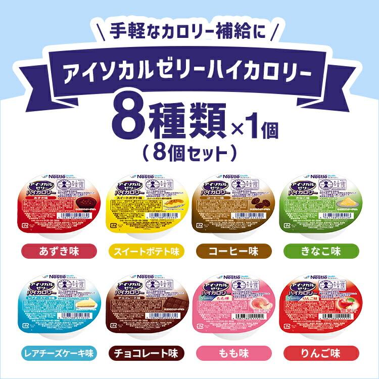 Nestle Health Science アイソカル 高カロリーのやわらかいごはん 梅がゆ 100g × 12個 + ゼリー ハイカロリー 66g 8個セット(ネスレ おかゆ 介護食品 介護 ...