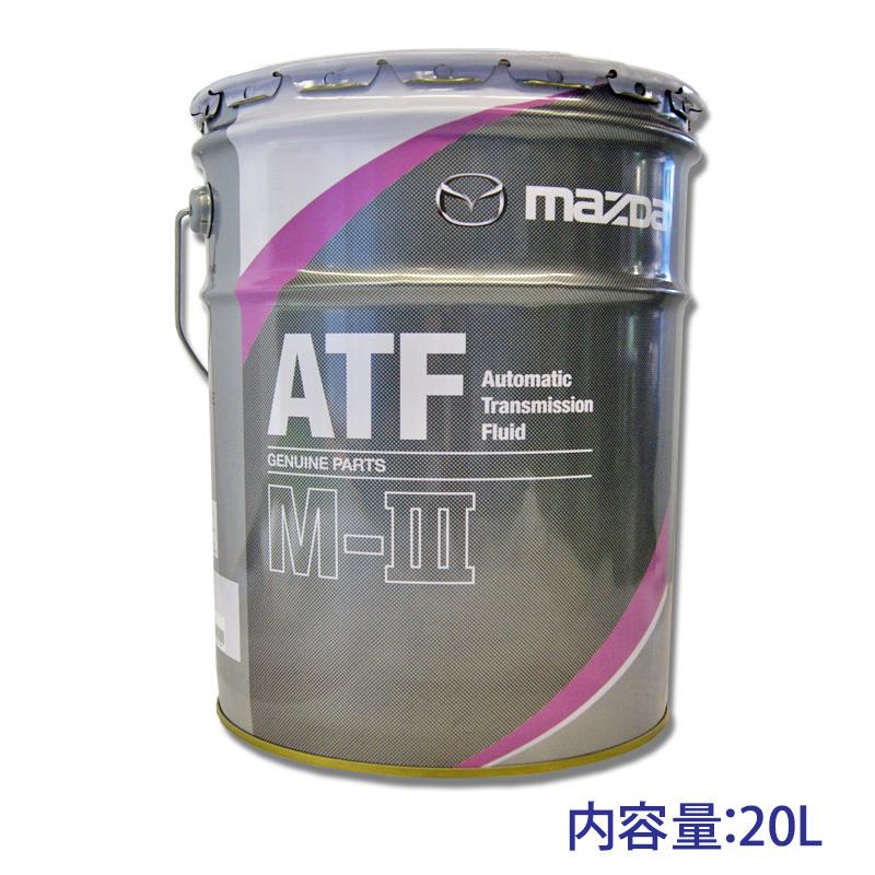 ★マツダ純正 ATF(M-III) 20L(ペール缶) 送料無料 : NET部品館2号店 - 通販 - Yahoo!ショッピング