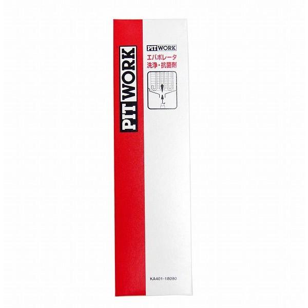 日産PITWORK エバポレーター洗浄・抗菌剤 180mL 特価 : NET 部品館 - 通販 - Yahoo!ショッピング