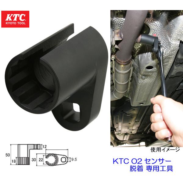 ★KTC製★O2センサーレンチ 9.5sq. 脱着作業に最適！ : NET 部品館 - 通販 - Yahoo!ショッピング
