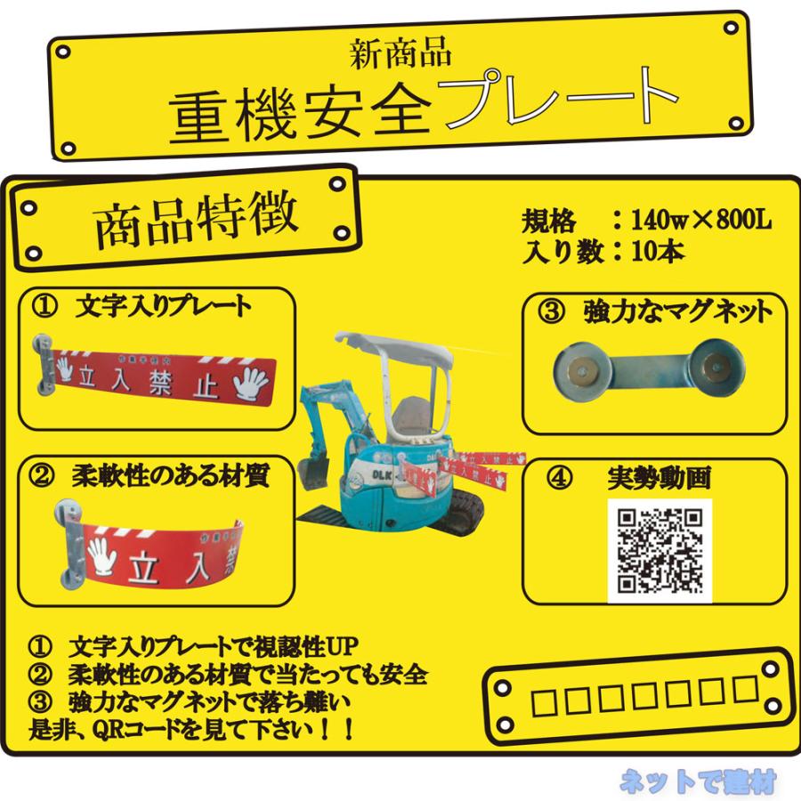 アラオ 重機安全プレート 2本 AR-1343 注意喚起 作業中 工事現場 arao 個人宛配送不可 : ネットで建材! - 通販 - Yahoo!ショッピング