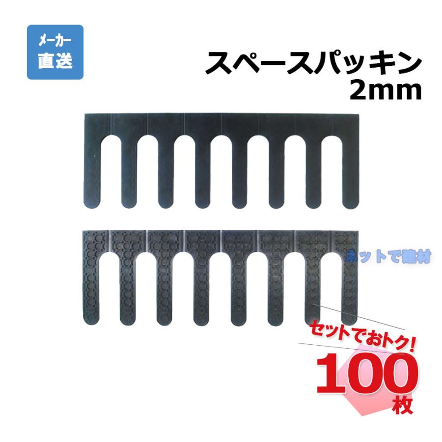 アラオ スペースパッキン 4mm AR-2905 50個セット テーパー付 住宅基礎部の凍結防止 個人宛配送不可 : ネットで建材! - 通販 ...