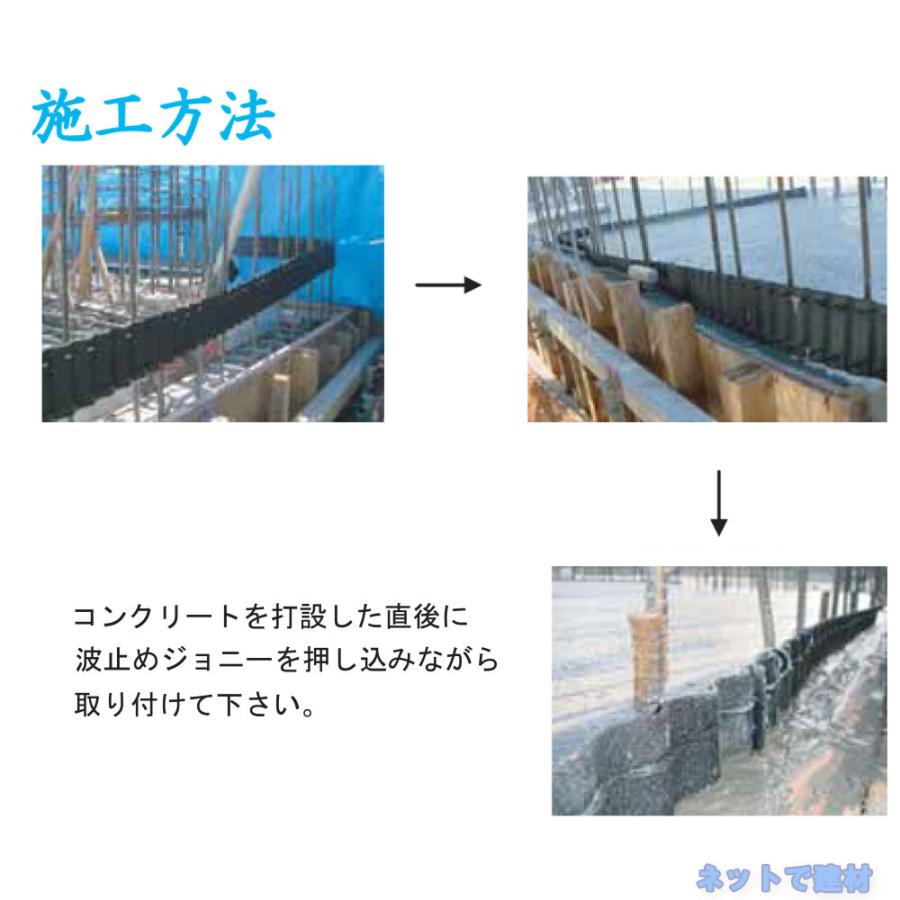 波止めジョニー 100w×20m 1巻 AR-3831 波板止水板 コンクリート打設 建築工事 161160110 arao アラオ 個人宛配送不可 :arao-ar3831-01:ネットで ...