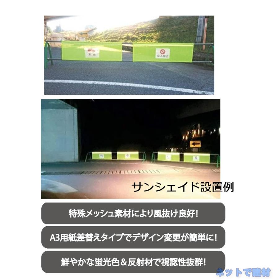 アラオ サインシェイド グリーン 10枚セット AR-4132 単管バリケード用 蛍光メッシュシート A3用紙差替え可能 反射材 安全表示 工事中 立入禁止 個人宛配送不可 : ネットで建材 ...