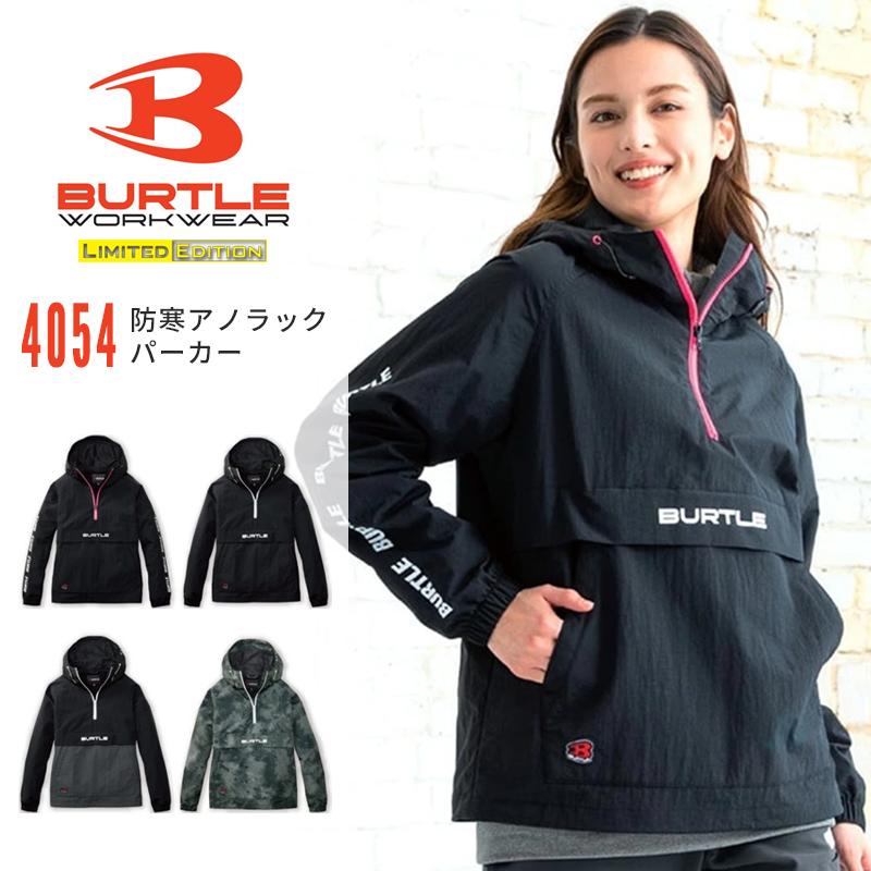 BURTLE バートル 4054 防寒着 アノラックパーカー 2025AW 撥水 男女兼用 防風 アウトドア キャンプ 作業服 作業着 アウター ジャケット ブルゾン ジャンパー : ネットで ...