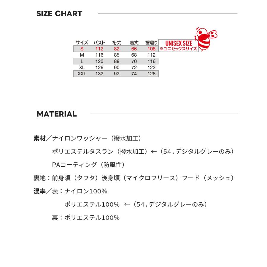 BURTLE バートル 4054 防寒着 アノラックパーカー 2025AW 撥水 男女兼用 防風 アウトドア キャンプ 作業服 作業着 アウター ジャケット ブルゾン ジャンパー : ネットで ...