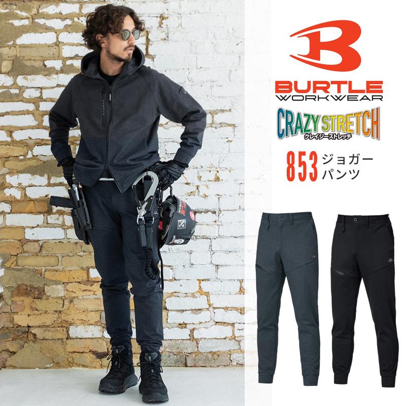 BURTLE バートル 2025年 秋冬 853 ジョガーパンツ 男女兼用 防風 アウトドア キャンプ 作業着 ボトムス ズボン（予約/2026年1月出荷予定） : ネットで建材! - 通販 ...